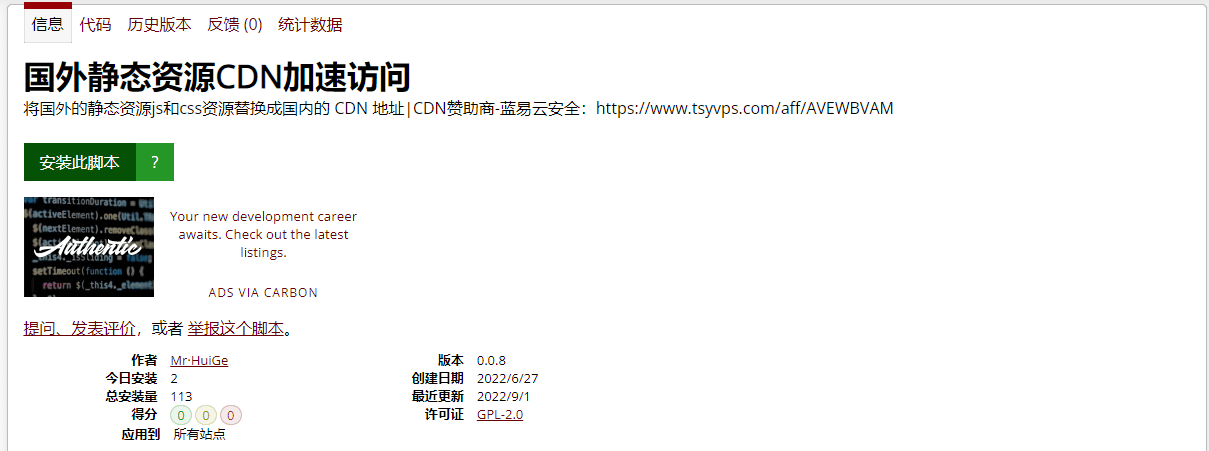 解决访问国外公共静态资源速度慢的问题 - intoep专注于科技资讯和IT技术分享