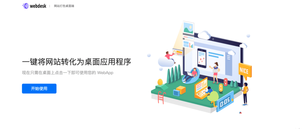 WebDesk将任意网站打包成跨平台的桌面端软件 - Intoep.com