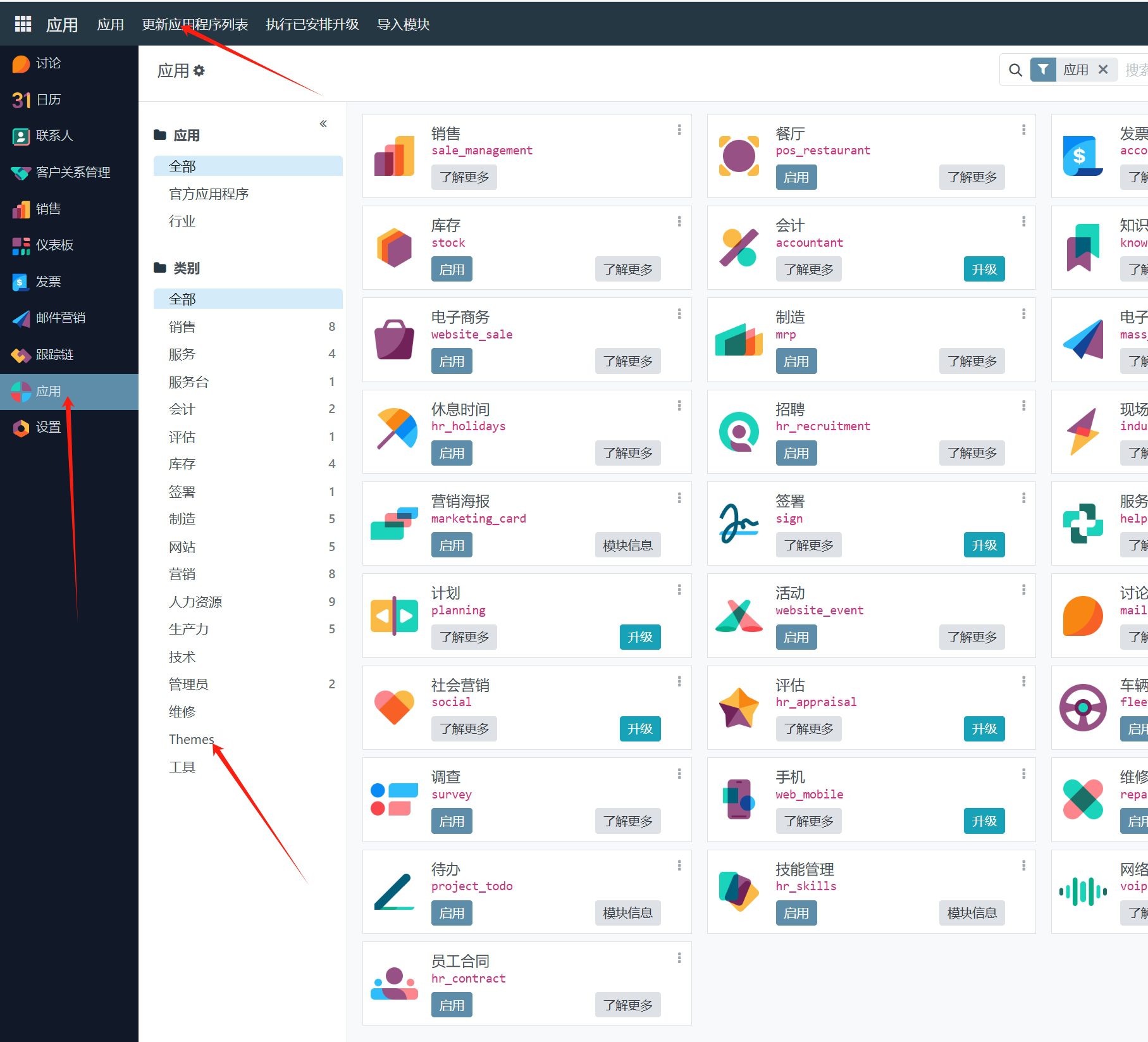 基于宝塔 docker 安装odoo界面风格theme安装设置 - intoep专注于科技资讯和IT技术分享