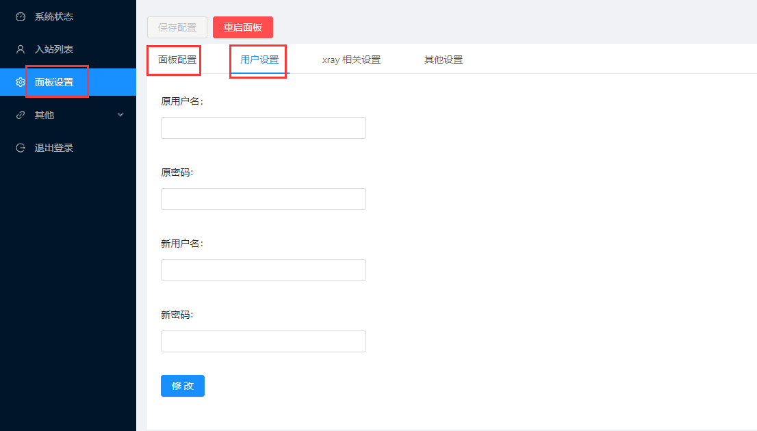 v2ray节点搭建使用X-ui可视化面板搭建详细教程(支持多用户) - intoep专注于科技资讯和IT技术分享