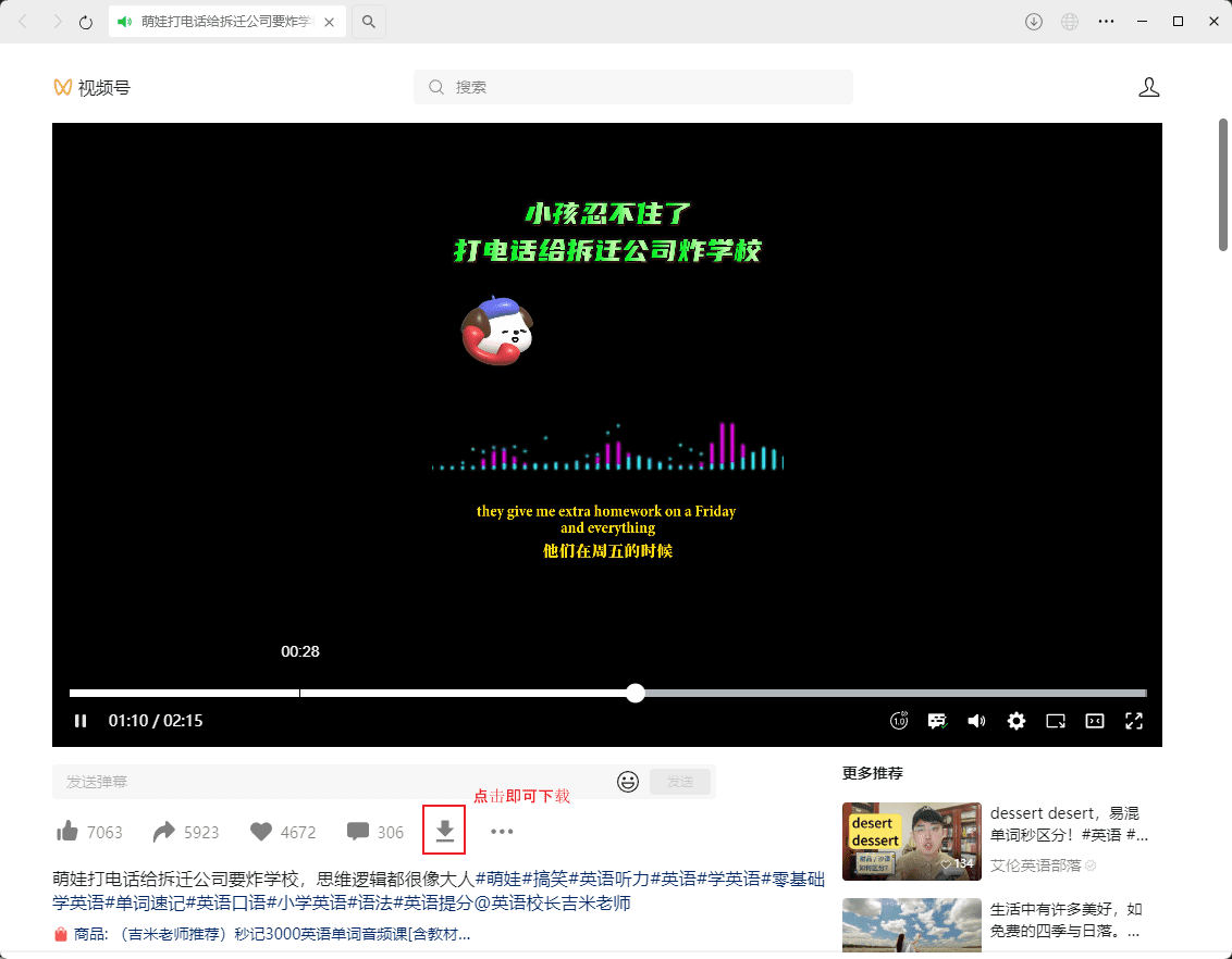 微信视频号下载器(wx_channels_download)：快速下载微信视频号视频，支持下载直播回放 - intoep.com是一个专业的科技资讯网站