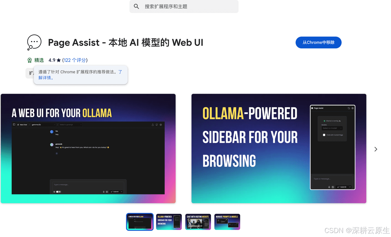 Ollama本地部署DeepSeek大模型，Page Assist插件，轻松实现联网搜索功能 - intoep专注于科技资讯和IT技术分享