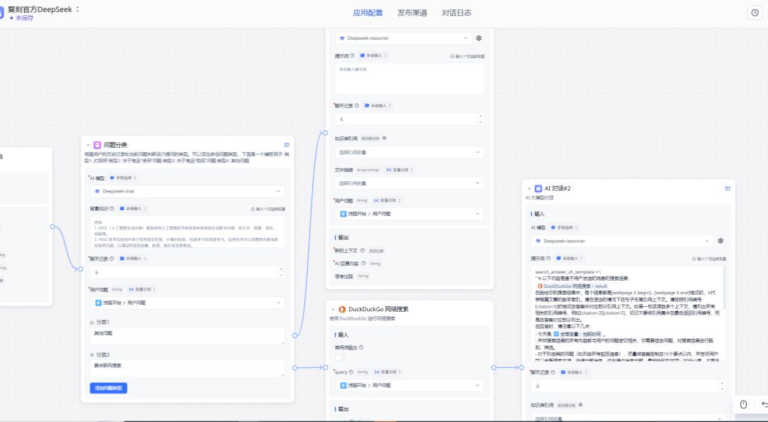 FastGPT+火山引擎的DeepSeek API，搭建自己的联网DeepSeek R1 - intoep专注于科技资讯和IT技术分享