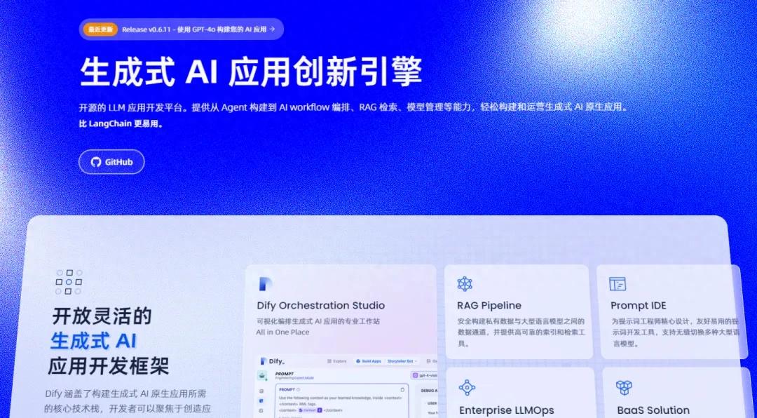 Dify v1.1.3升级指南 - intoep.com是一个专业的科技资讯网站