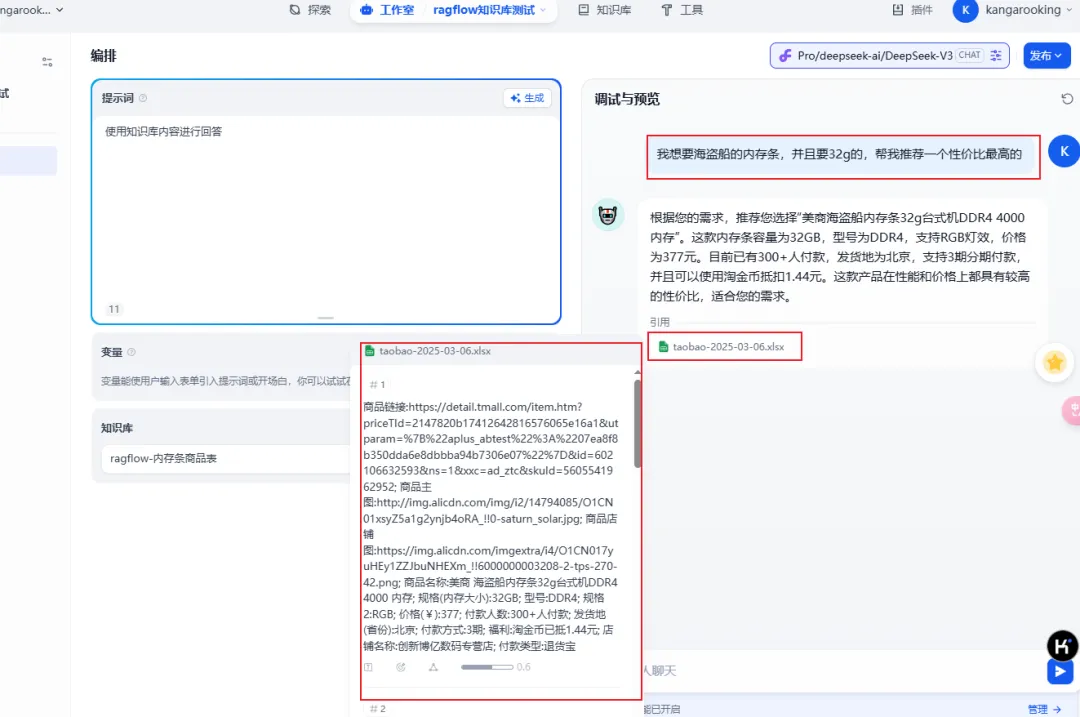 dify外接ragflow知识库的详细步骤 - intoep专注于科技资讯和IT技术分享