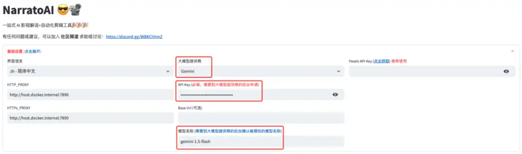 NarratoAI：影视解说+自动化剪辑的AI工具 - intoep专注于科技资讯和IT技术分享