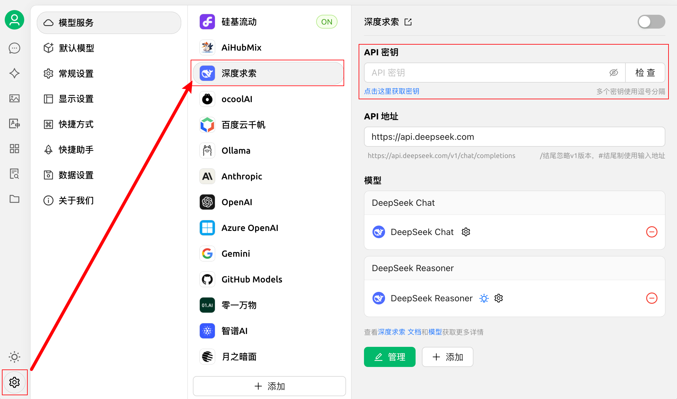 DeepSeek联网满血版使用指南，基于 Cherry Studio、Chatbox 进行配置 - intoep.com是一个专业的科技资讯网站