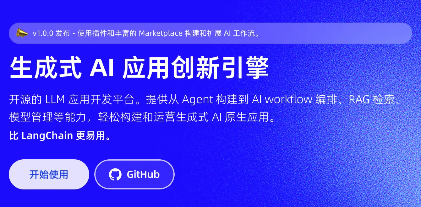 手把手教你从零开始本地部署Dify 开源RAG框架 - intoep专注于科技资讯和IT技术分享