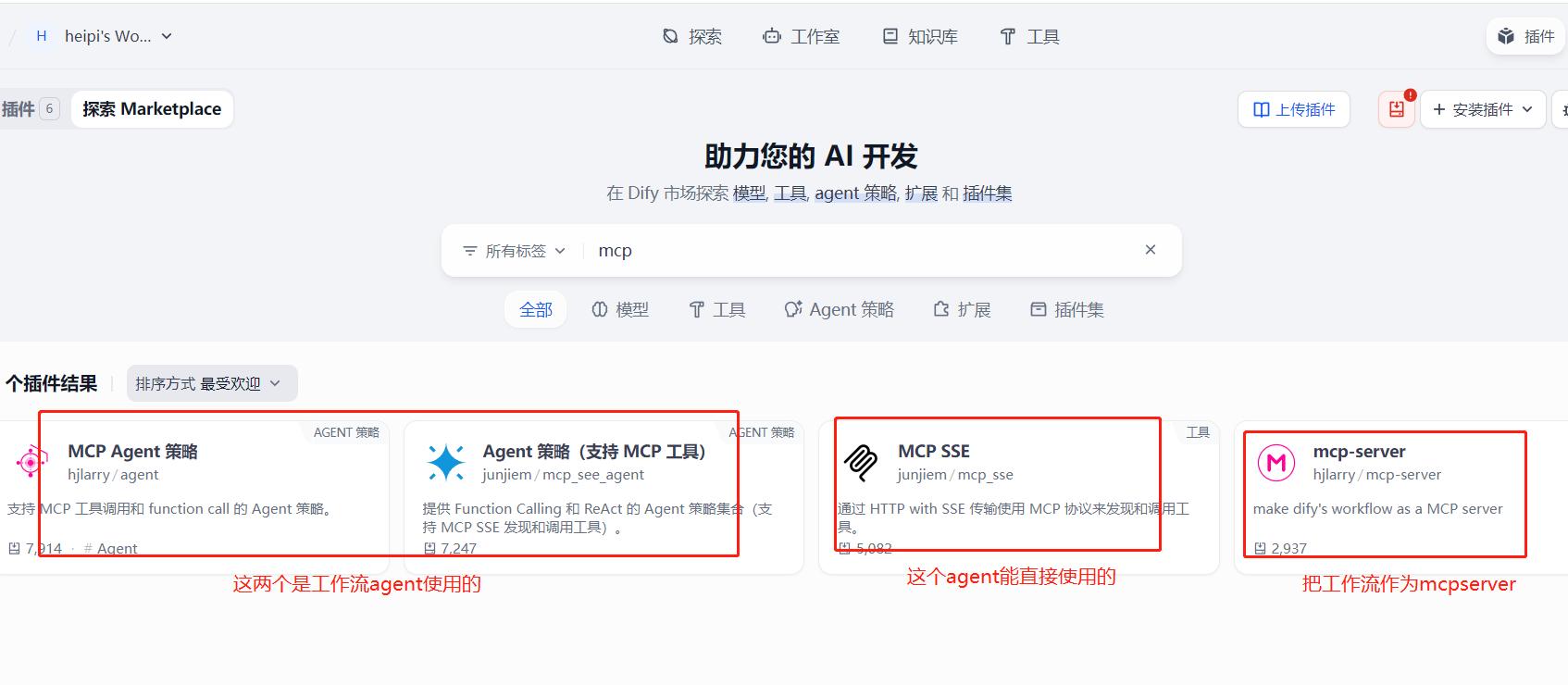 dify案例：dify使用插件MCP SSE调用mcp server - intoep.com是一个专业的科技资讯网站