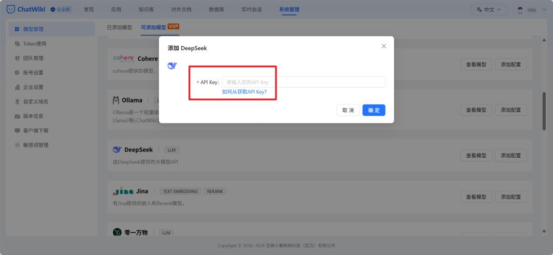 ChatWiki开源大模型企业私有知识库问答机器人 - intoep专注于科技资讯和IT技术分享