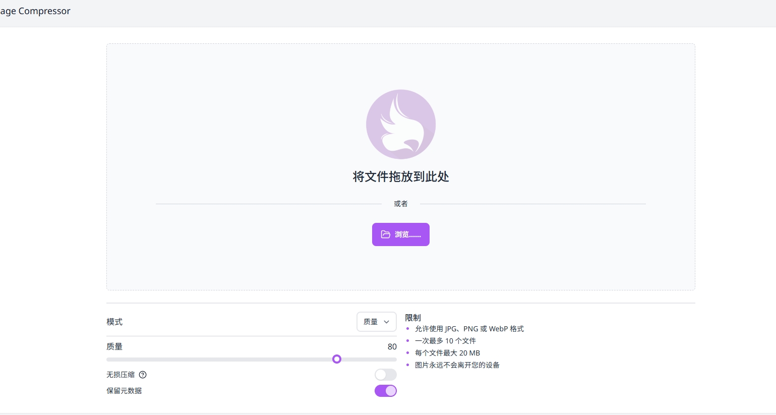 开源神器Caesium Image Compressor：批量压缩图片，解放存储空间 - intoep专注于科技资讯和IT技术分享