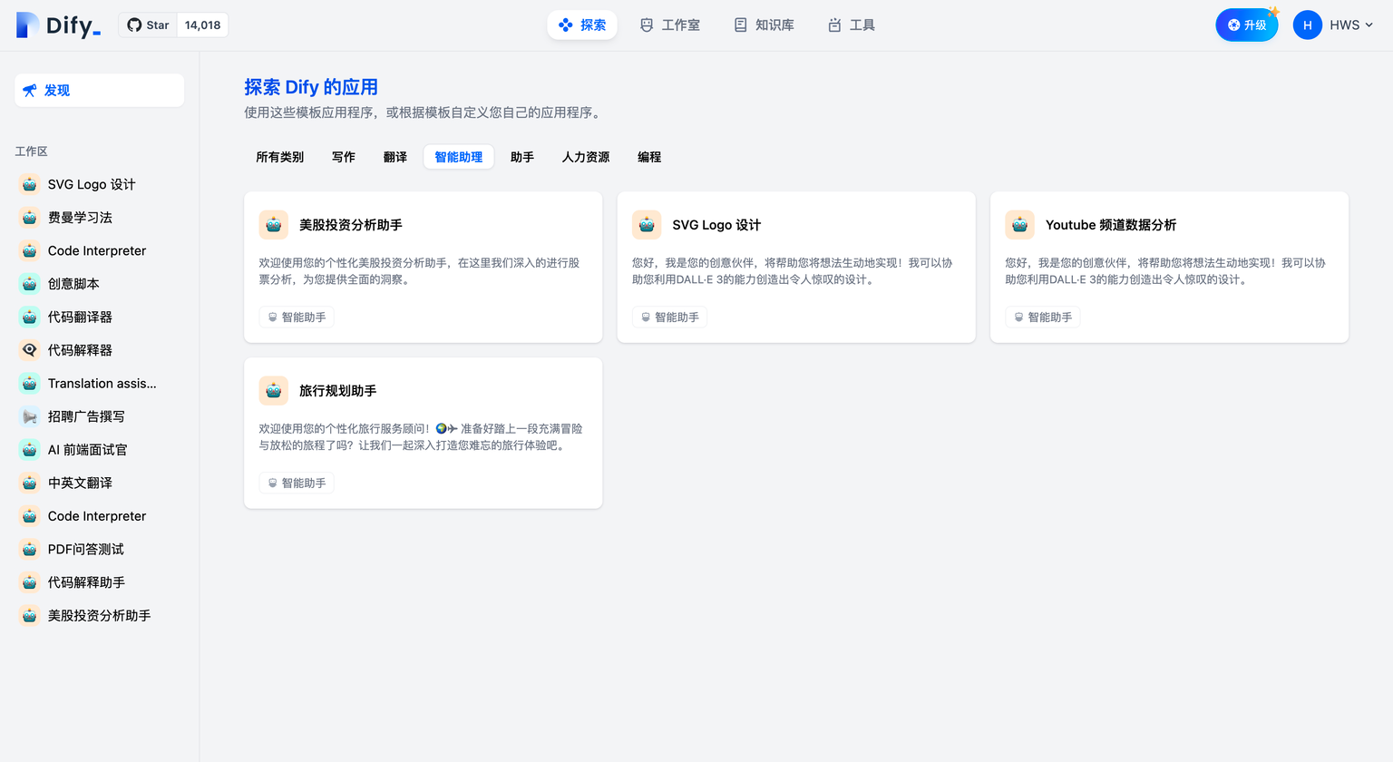 通过 Dify 构建智能助手 - intoep专注于科技资讯和IT技术分享