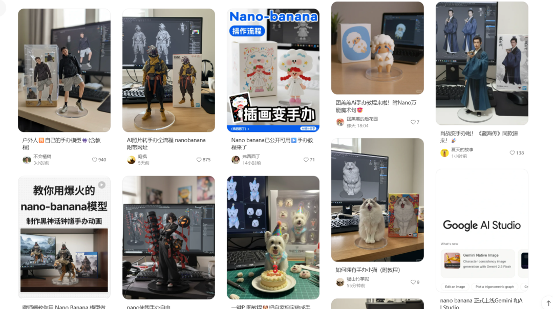 使用谷歌 Nano Banana 大模型制作3D手办教程 – intoep.com是一个专业的科技资讯网站