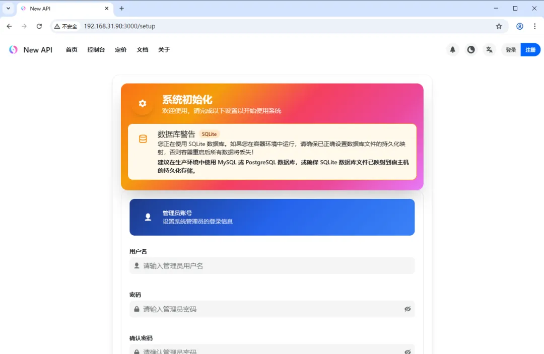 手把手教你在 NAS 上部署 New API – intoep.com是一个专业的科技资讯网站