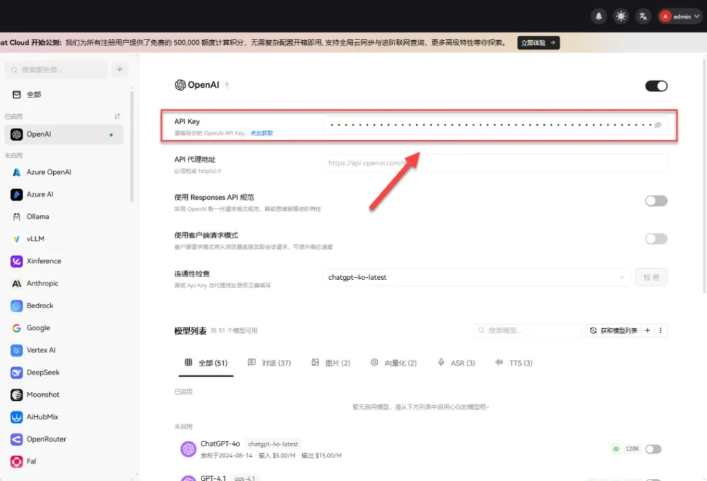 手把手教你在 NAS 上部署 New API - intoep.com是一个专业的科技资讯网站