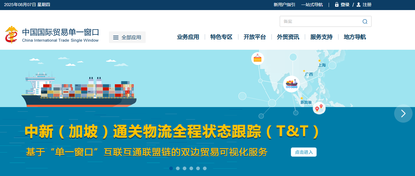 海关申报通关无纸化协议签约操作指南 - intoep专注于科技资讯和IT技术分享