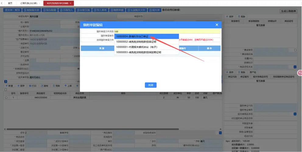 跨境电商9810订单号如何获取？在哪里查询？ - intoep专注于科技资讯和IT技术分享