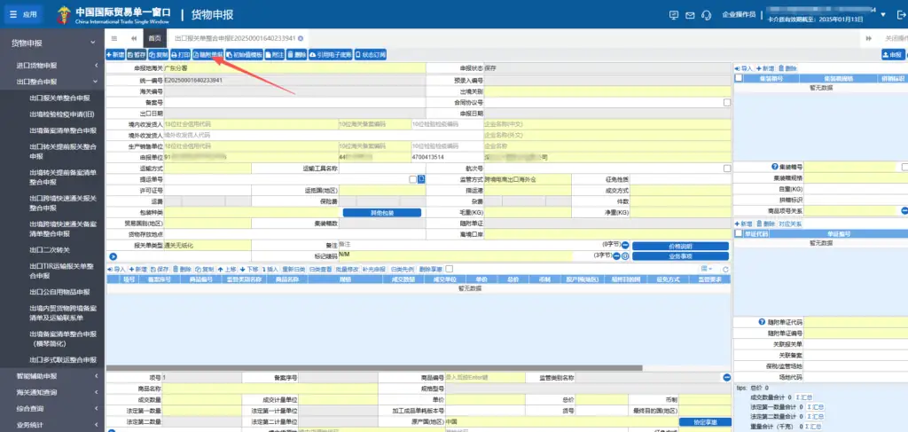 对比解析：跨境电商9810报关单模式vs清单模式全流程指南 - intoep专注于科技资讯和IT技术分享