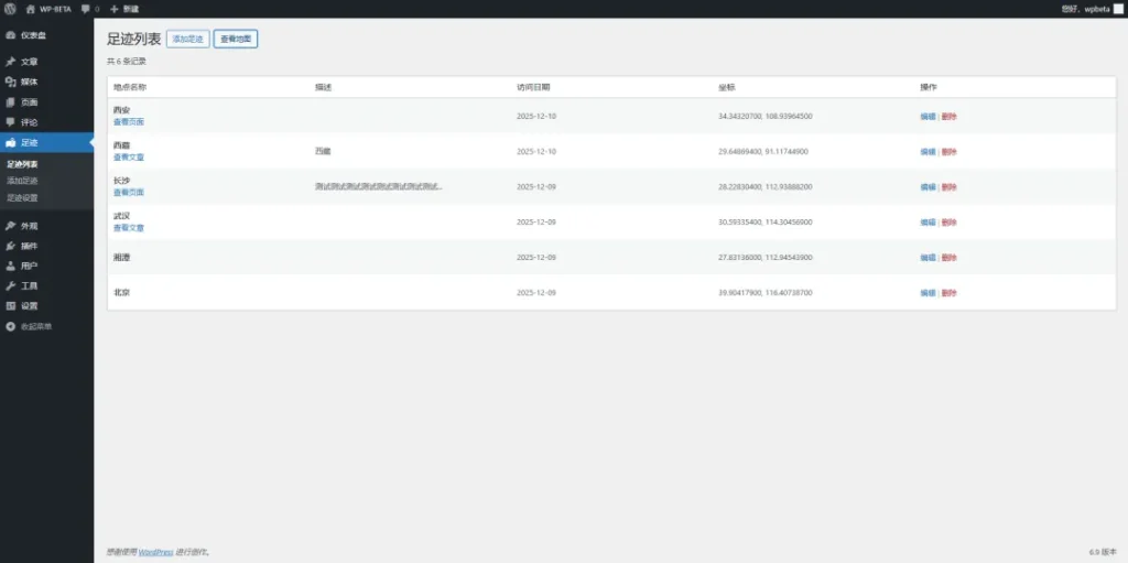WordPress 足迹地图插件 WP-Map - intoep专注于科技资讯和IT技术分享