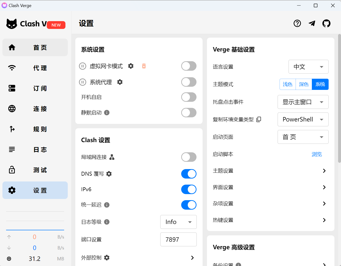 稳定的 Clash Verge 配置指南 - intoep专注于科技资讯和IT技术分享